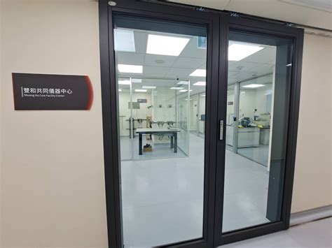 臺北醫學大學雙和生醫園區