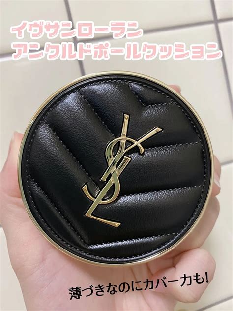 アンクル ド ポー ルクッションn｜yves Saint Laurent Beauteの口コミ ˗ˏˋyslのベストセラークッション