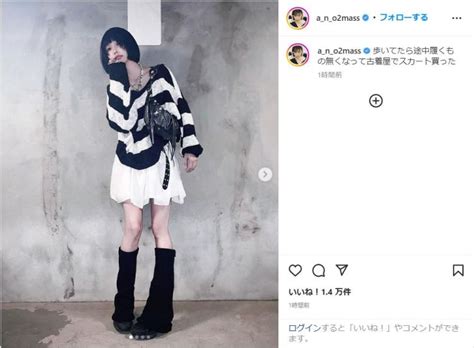 あのちゃん、ミニスカート姿の白黒ファッションですらり美脚を公開！ Yesnews 超肯定的ニュースサイト