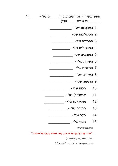 מודה אני שם העצם בנטייה Online Exercise For Live Worksheets