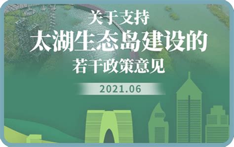 苏州市推进新一轮太湖综合治理 专题专栏 2023年专题
