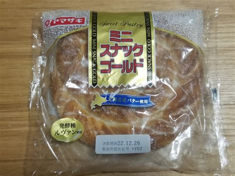山崎製パン ミニスナックゴールド 食べてみました。