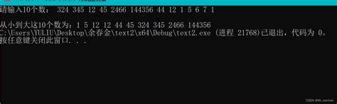 C语言历程 冒泡排序利用冒泡排序对 个数进行排序要求从大到小输出 冒泡排序从大到小输出 CSDN博客