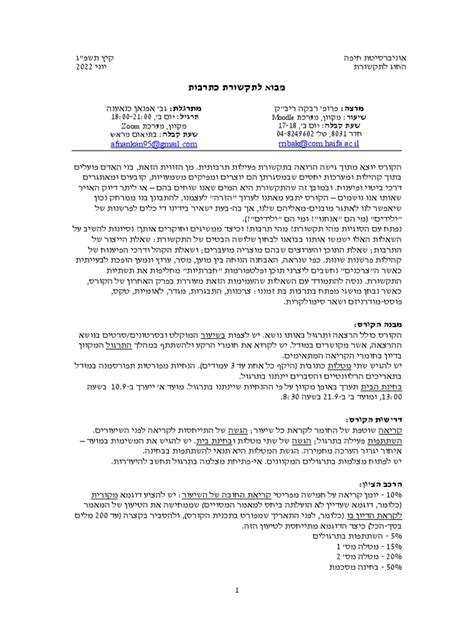 סיכום Pdf