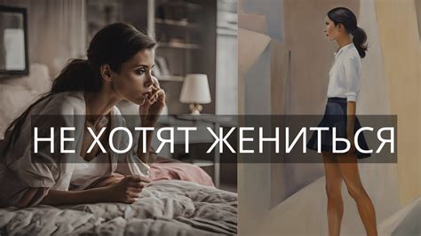 Почему многие мужчины больше НЕ ХОТЯТ ЖЕНИТЬСЯ и вступать в отношения