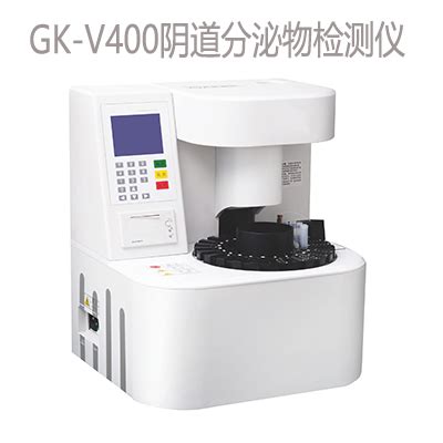 妇科白带分析仪厂家揭秘女性清洁正确的方法这样做才对