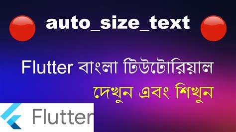 flutter auto size text flutter bangla tutorial youtube