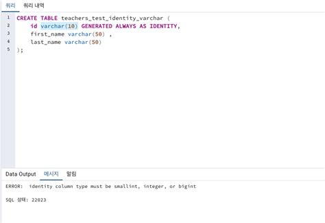 Postgresql실용 4데이터 타입문자형 숫자형 날짜형 Json 그 외 그리고 Cast As 데이터 타입 변환