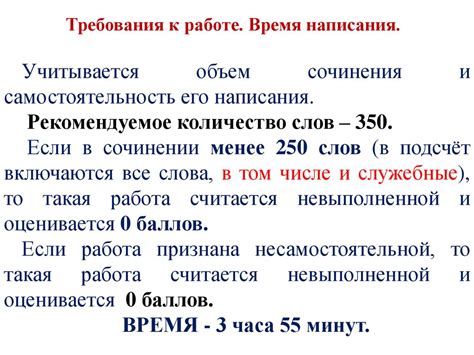 Итоговое сочинение по литературе в 11 классе презентация онлайн
