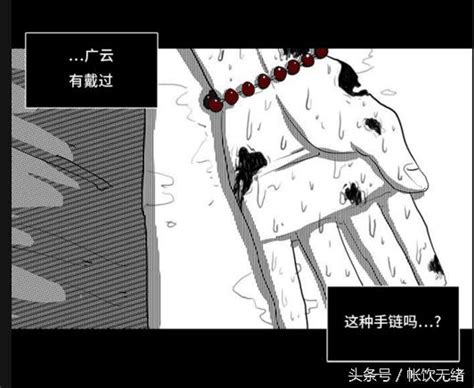 韓國恐怖漫畫，著名夏季遊玩場所卻有著失蹤兩年的人。 每日頭條