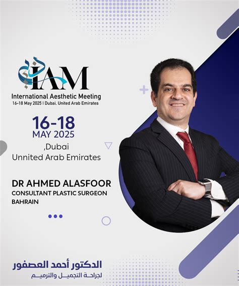Dr Ahmed Al Asfoor ‎مشاركتنا ببحثين علميين في مؤتمر التجميل العالمي