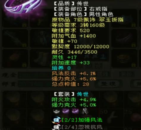大话西游2十六级高装轻松秒转鬼克火小仙心血出品 叶子猪大话西游2经典版