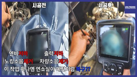 차량 노킹 소음 출력 감소 내 차 엔진 이대로 괜찮을까 내 차를 위한 연소실 세정 한번 해보실까요 Youtube