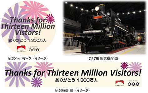 鉄道博物館、企画展｢鉄道と制服～ともに歩んだ150年～｣開催へ 子鉄イベント・こども鉄道ニュース 鉄道新聞 鉄道ニュース・子鉄イベント情報