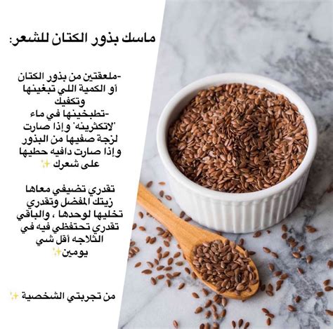 ثريد كيفية العناية بالشعر ب اشياء طبيعيه تسوينها بالبيت ب تفرق معاك