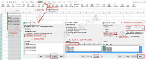 excel应用——分列 功能的使用 正数办公