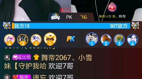 【yy】小u哈20200822哔哩哔哩 ゜ ゜つロ 干杯~ Bilibili