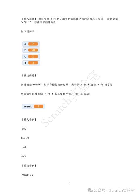 2024年信息素养大赛图形化编程小低组复赛模拟真题 2024全国青少年信息素养大赛复赛 csdn博客