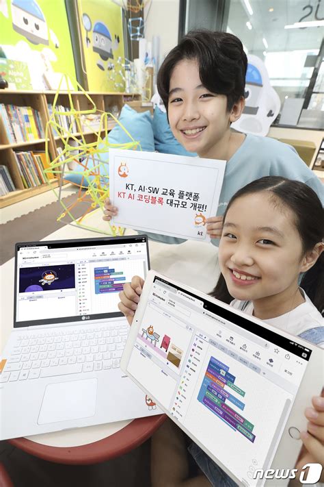 KT AISW 교육 플랫폼 KT AI 코딩블록 대규모 개편