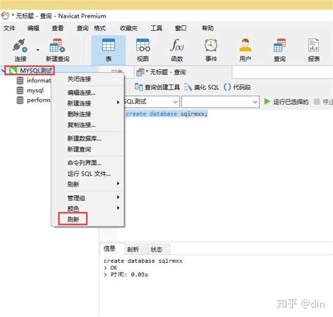 数据库连接工具Navicat Premium安装图文详解 知乎
