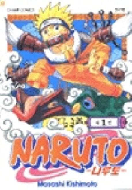 Masashi Kishimoto