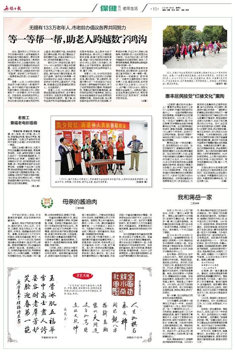 等一等帮一帮，助老人跨越数字鸿沟