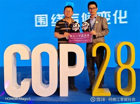 会议通知：联合国气候大会cop28总结分享会和cop29准备会 12月22日 联合国cop28总结分享会和cop29准备会 主办单位：清华