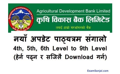 Agriculture Development Bank Job Vacancy Krishi Bikash Bank Adbl Job