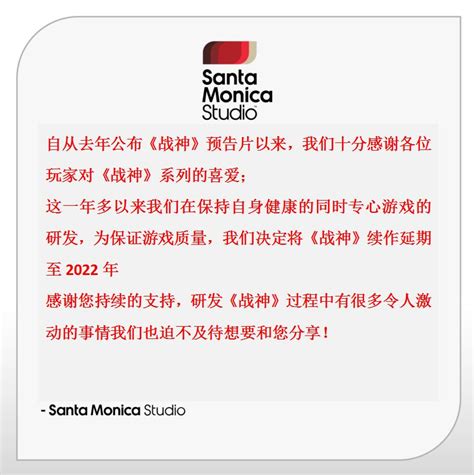 《战神》续集延期至2022，索尼表示：为保障员工安全 哔哩哔哩