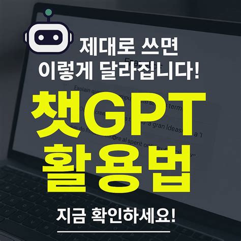 챗gpt 활용 꿀팁 26가지｜초보도 쉽게 배우는 실전 활용법 대공개 디지털 인사인트 매거진