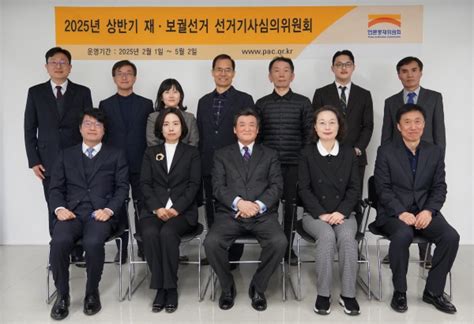 재보선 선거기사심의위 출범 국민의힘은 또 이 단체 추천