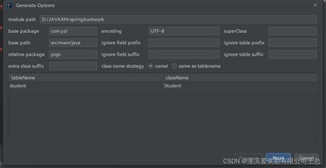 springboot整合mybatis springboot多模块mybatis配置 csdn博客