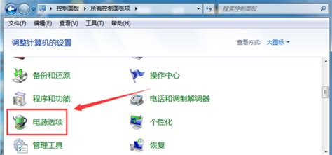 如何设置电脑屏幕关闭时间360新知