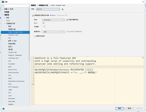 关于webstorm更换主题webstorm改变主题 Csdn博客