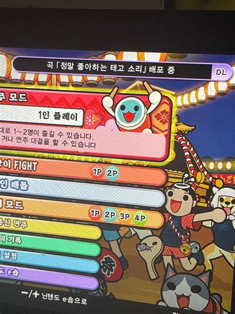 닌텐도 스위치 태고의달인 Dl 지식in