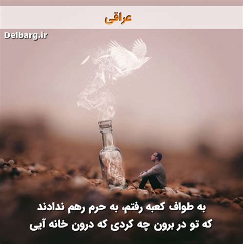 به طواف کعبه رفتم طرفداری