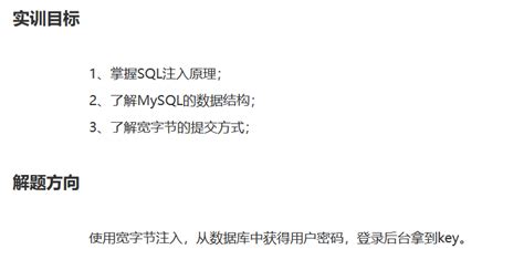 Web安全 Sql注入漏洞测试宽字节 Icui4cu 博客园
