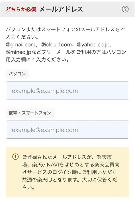 【オンラインで完結】楽天カードの申し込み方法を画像付きで解説 いのハワイ