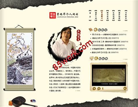水墨风格个人主页网页设计制作作业psd源文件免费下载学生网页设计制作作业网页制作作业成品网页设计作业计算机毕业设计php作业asp