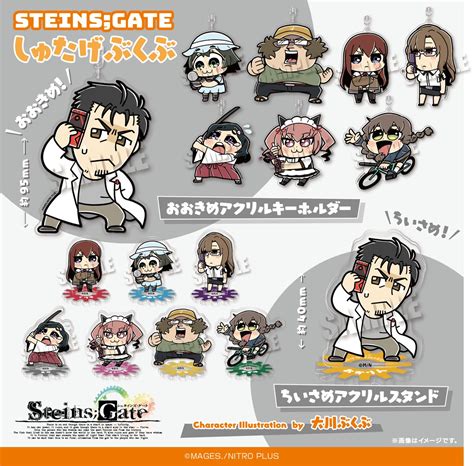 想定科学adv『steinsgate』のキャラクターが大川ぶくぶ先生描き起こしイラストグッズになって大登場！ ゲームハック