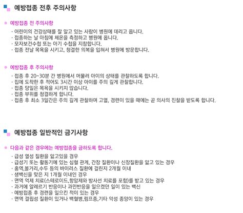 미래여성의원 예방접종