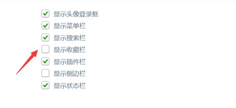 浏览器上显示收藏夹360新知