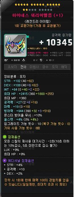 메이플스토리 인벤 선생님들 카룻뚝 질문좀하겠습니다 메이플스토리 인벤 전사 직업게시판
