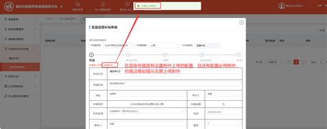 Bug 3969 【区县运营补贴】上传附件，提示无需上传。可是我区县账号是设置了必传附件的 重庆市智慧社区智慧养老云平台 禅道