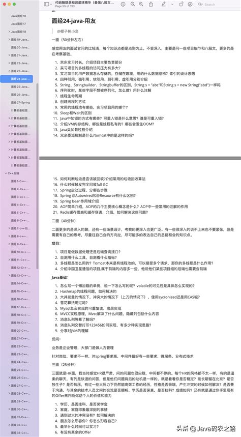 年国内头条最牛的Java面试八股文 集不接受反驳 阿里云开发者社区