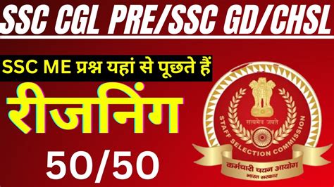 Ssc Cgl Reasoning 2022ssc Cgl Reasoning Previous Paper Bsa Class Ssc