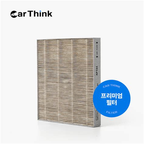 차생각 Pm03 구리 차량용 에어컨필터 Numberplate 넘버플레이트