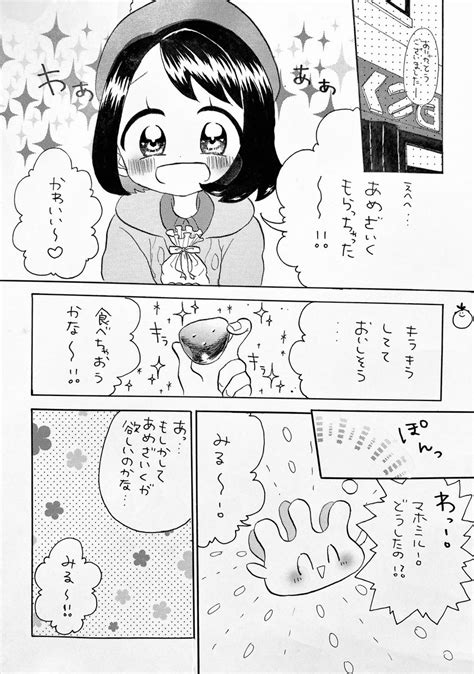 れしーと On Twitter Rt Ioriika210 昨日のニンダイでテラスタルマホイップちゃんが見れてにこにこしちゃったから剣