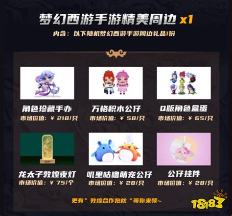 《梦幻西游》手游武神坛巅峰联赛s2季后赛and总决赛高燃开战！ 18183手机游戏网