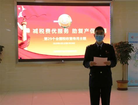 国家税务总局安徽省税务局 基层动态 【金寨县税务局税收宣传月系列报道之一】启动第29个全国税收宣传月活动